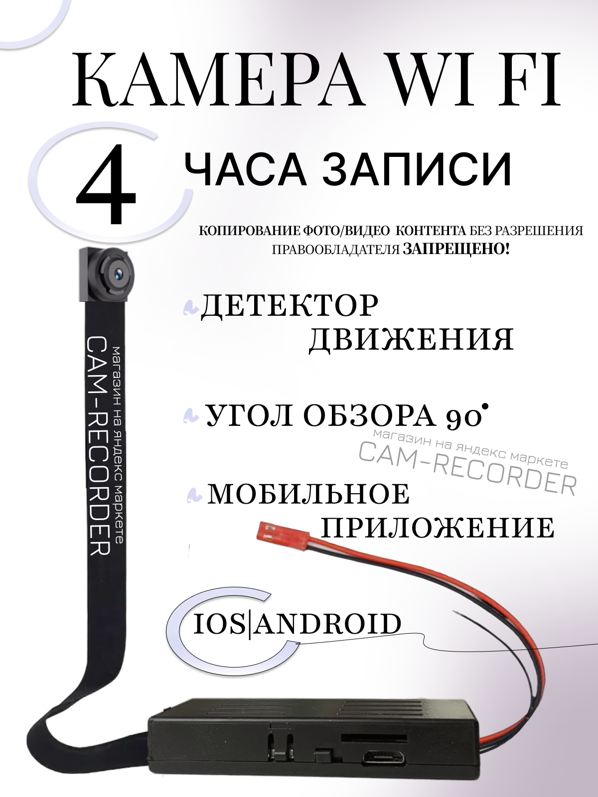 Камера видеонаблюдения в корпусе с мобильным приложением "UmeLine" на русском языке, угол обзора 90°, Wi-Fi, 1920 x 1080