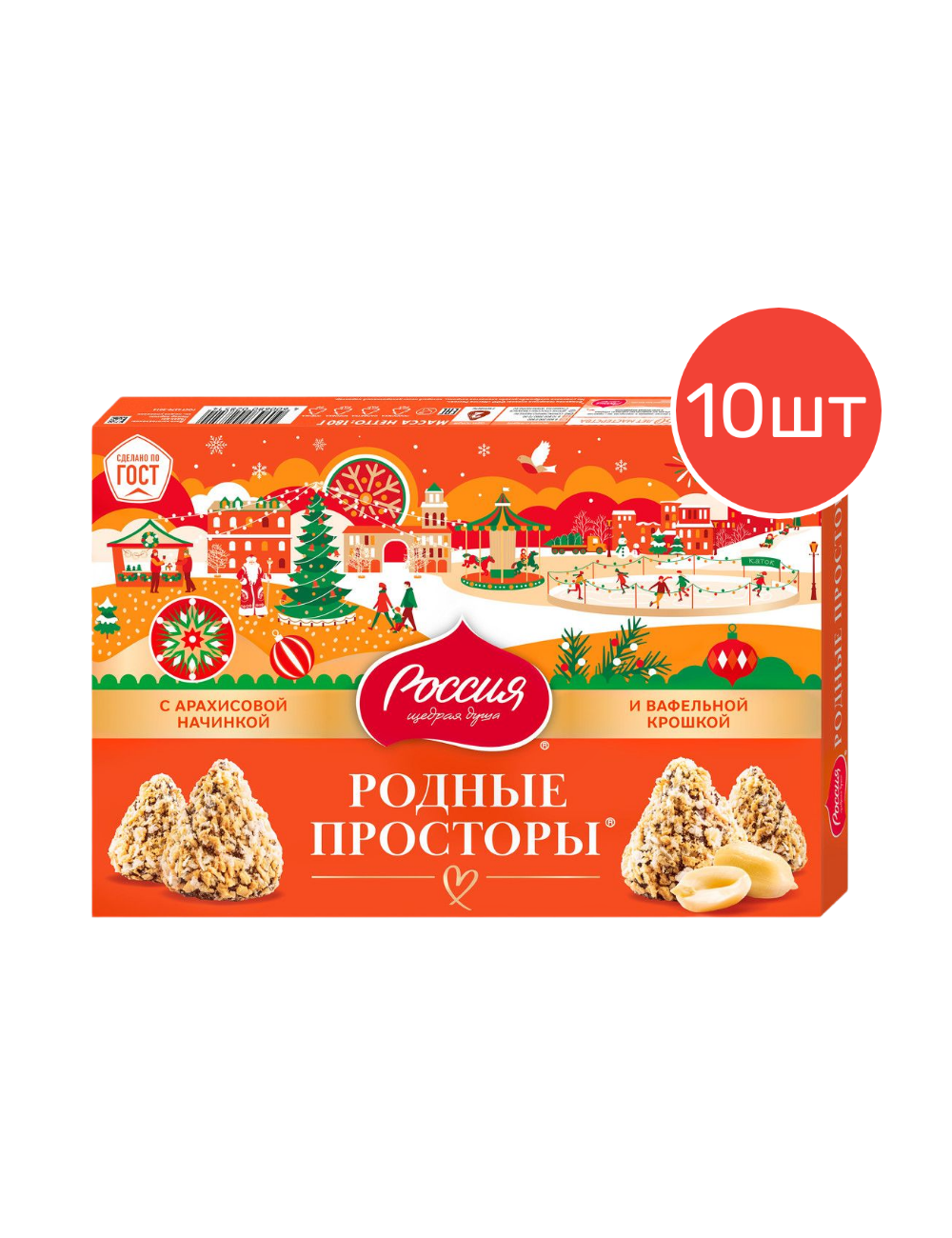 Конфеты в коробке россия щедрая душа! Родные просторы с арахисовой начинкой 180 г 10 шт