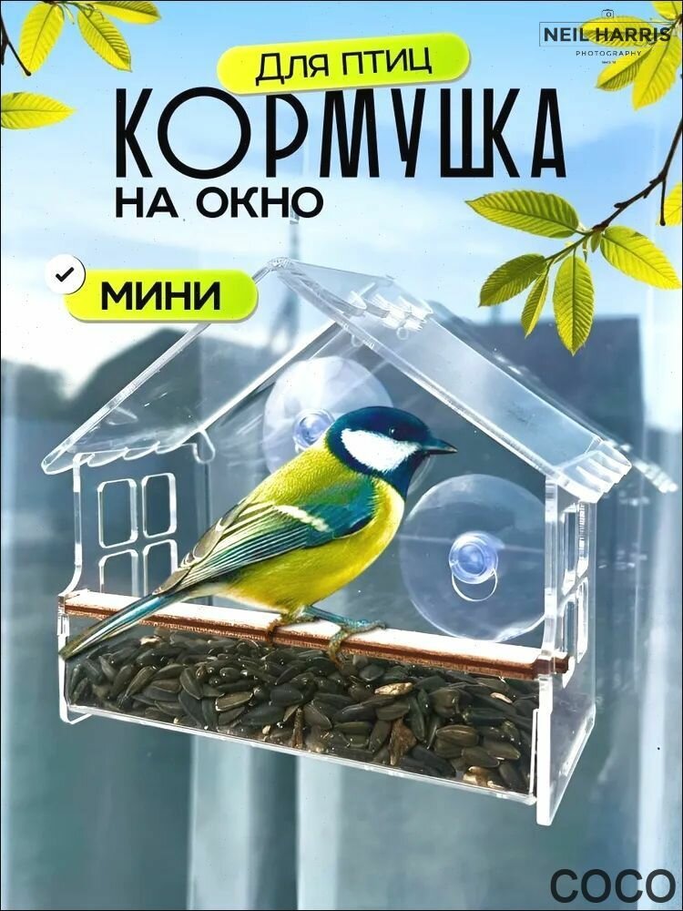 Кормушка,15х7х12см