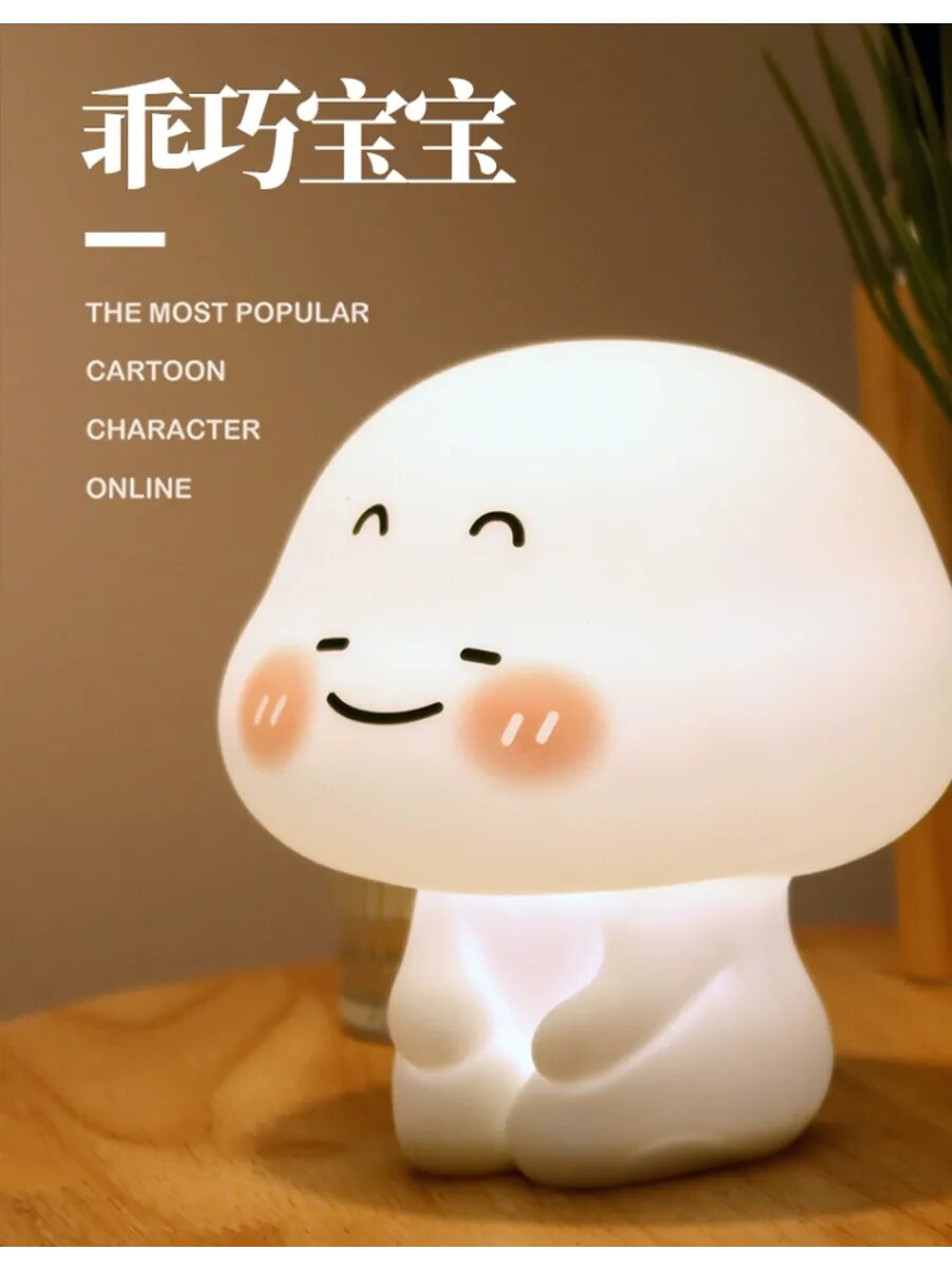 Ночник-Cleverly Baby-упаковка-защита глаз-мягкий свет