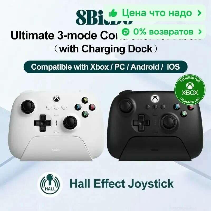 8BitDo Ultimate 3-mode Xbox Контроллеры геймпады — фото 1