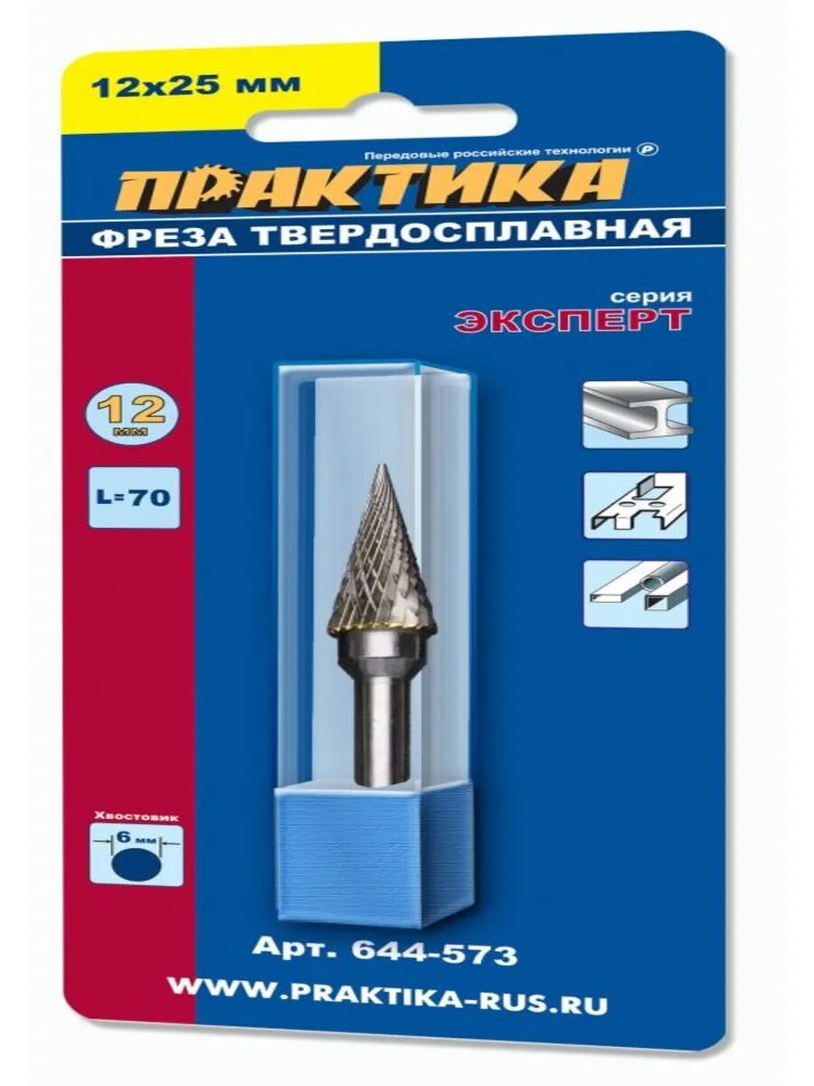 Борфреза твердосплавная тип M коническая,12 х 25 мм, хвост