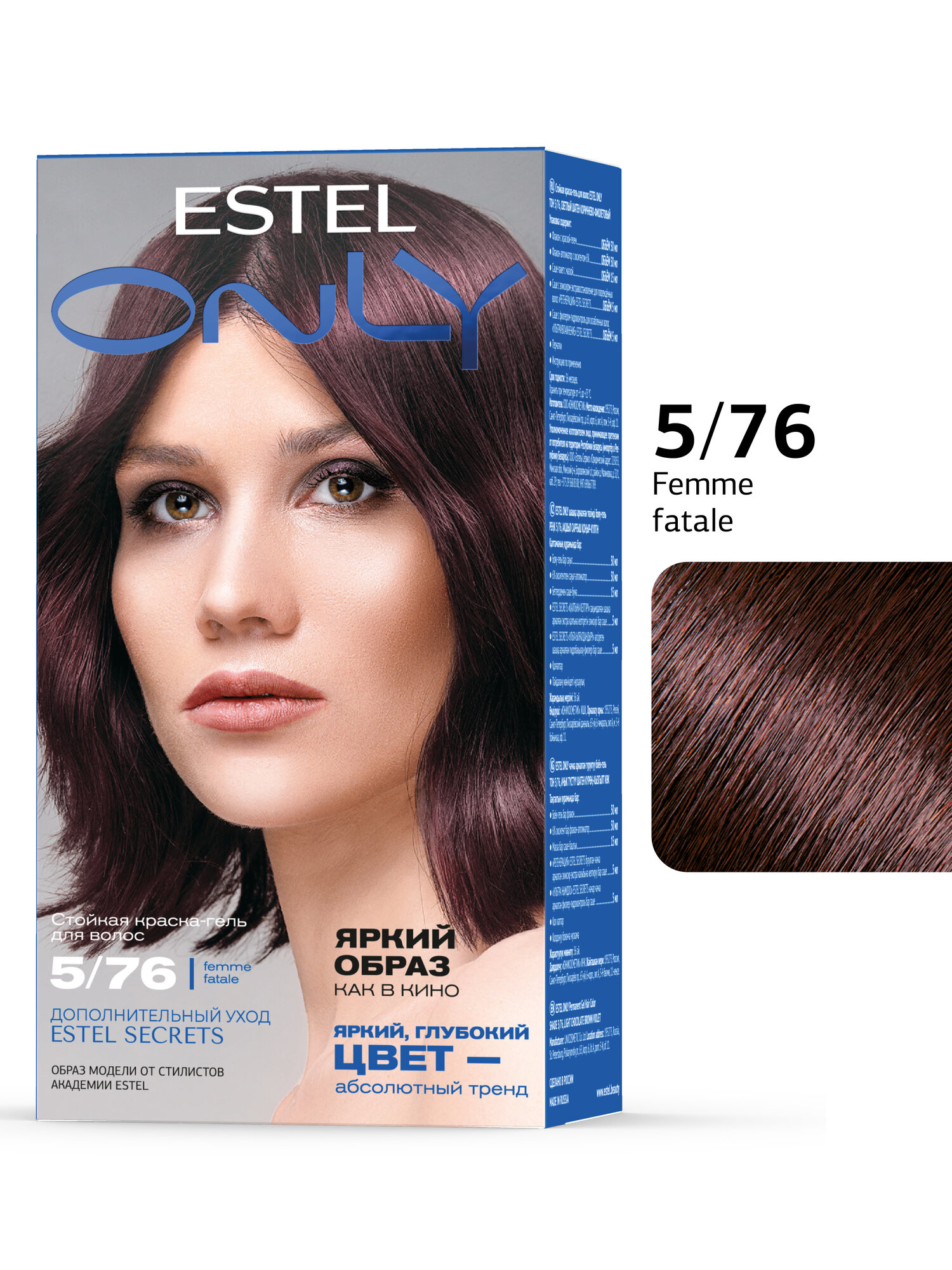 ESTEL Стойкая краска-гель ONLY для закрашивания седины, 5/76 Светлый шатен коричнево-фиолетовый, 125 мл
