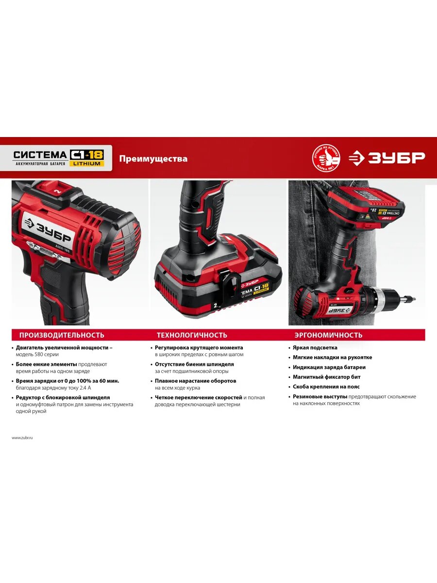 С1-18, 18 В, 40 Н·м, 2 АКБ (2 А·ч), дрель-шуруповерт, кейс