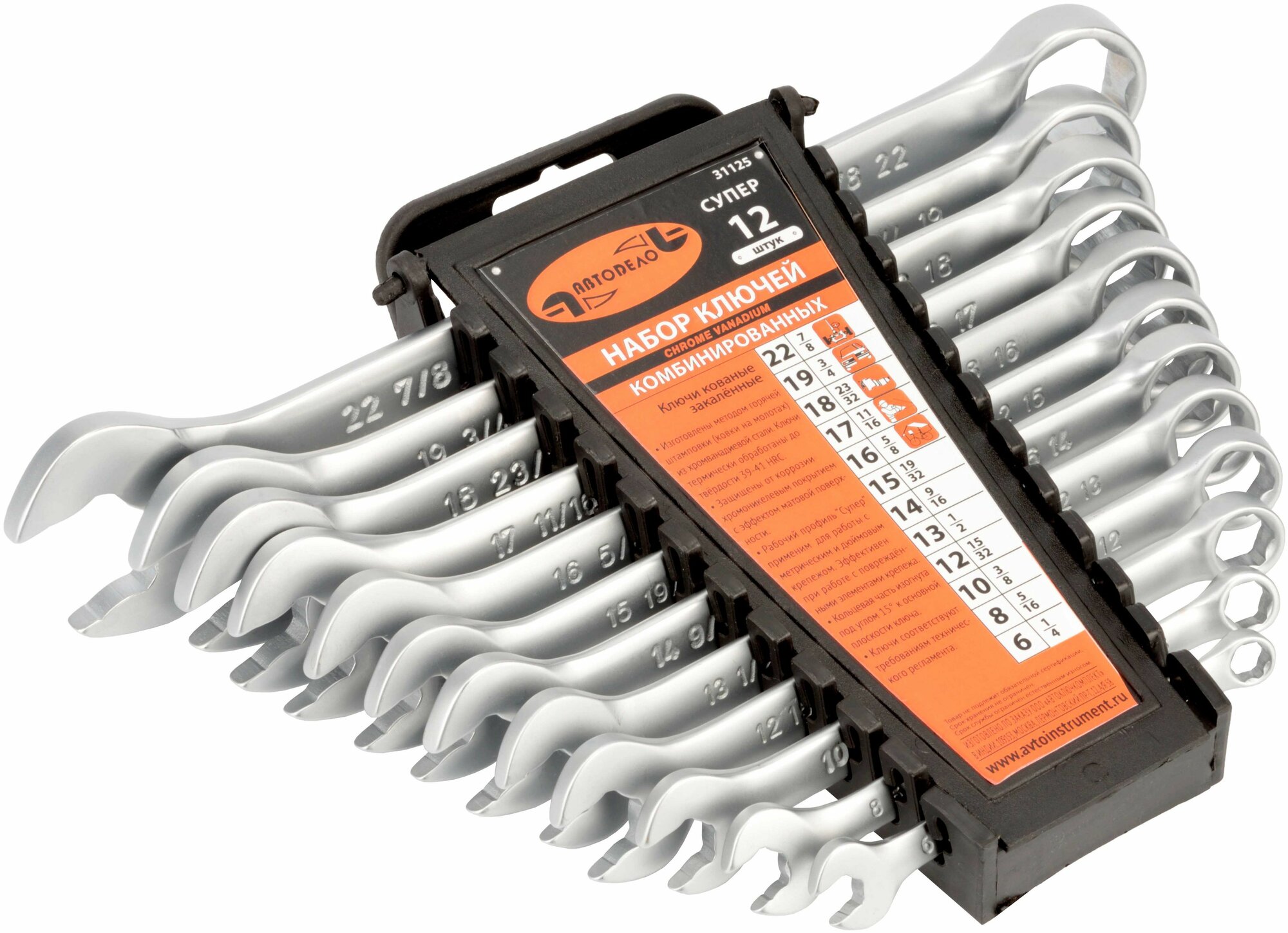 Набор комбинированных ключей АвтоDело 12шт."Супер"(холдер) 31125