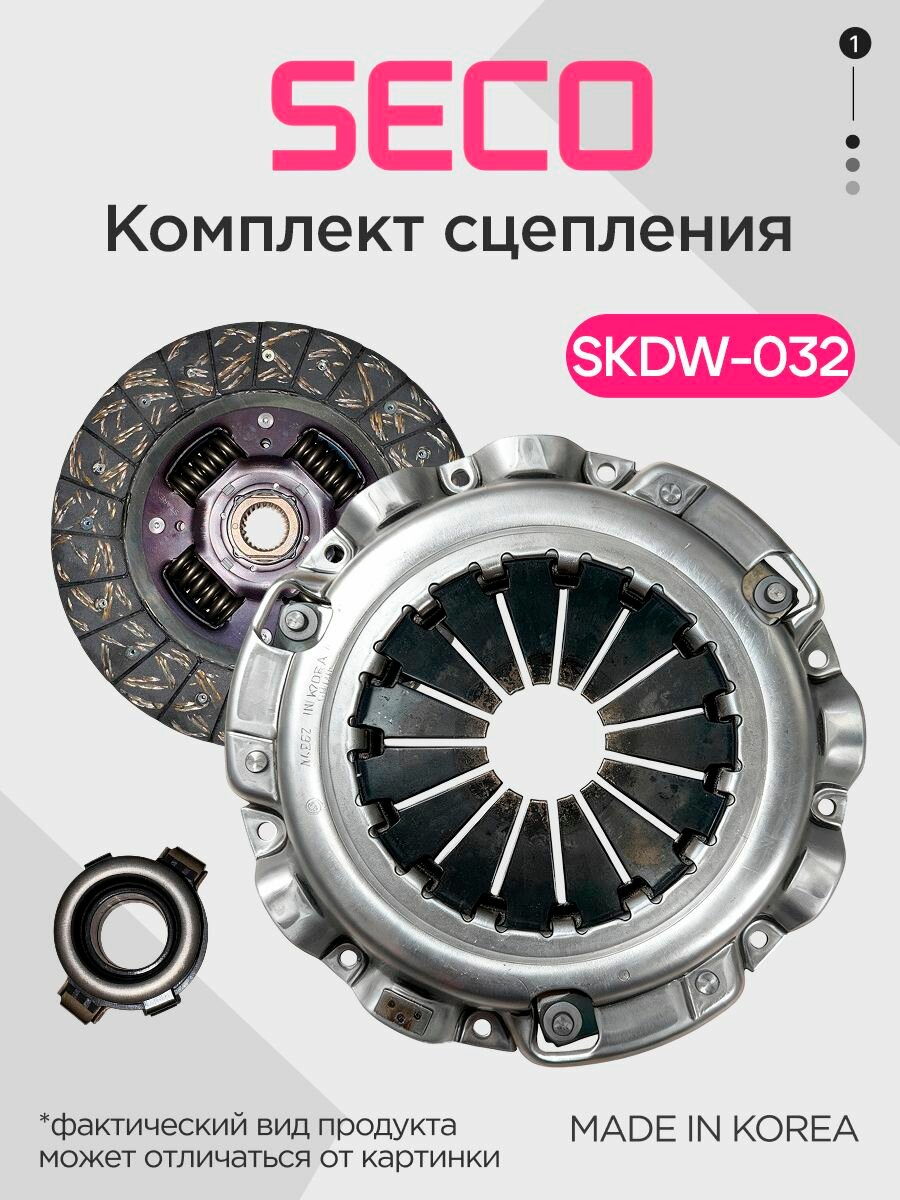 Комплект сцепления, арт. SKDW-032