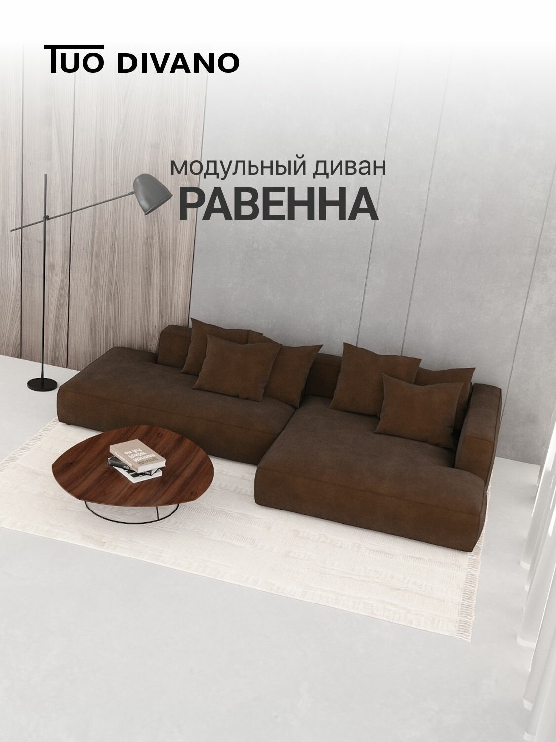 Угловой диван Tuo Divano Равенна Коричневый