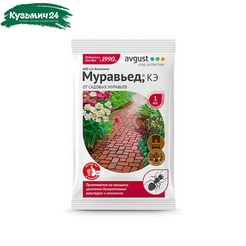 Препарат Муравьед 11 мл