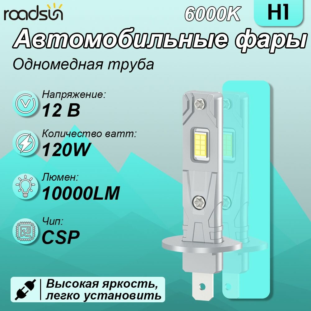 Лампа автомобильная