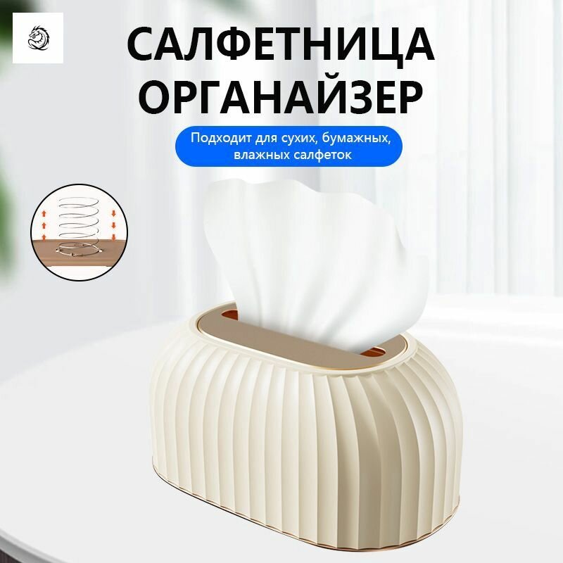 Салфетница пластиковая с пружинным механизмом, для бумажных салфеток, светло-желтая