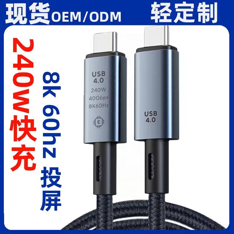 USB4 двуглавый typeC полнофункциональный кабель для передачи данных для Apple MacBook Huawei мобильный телефон