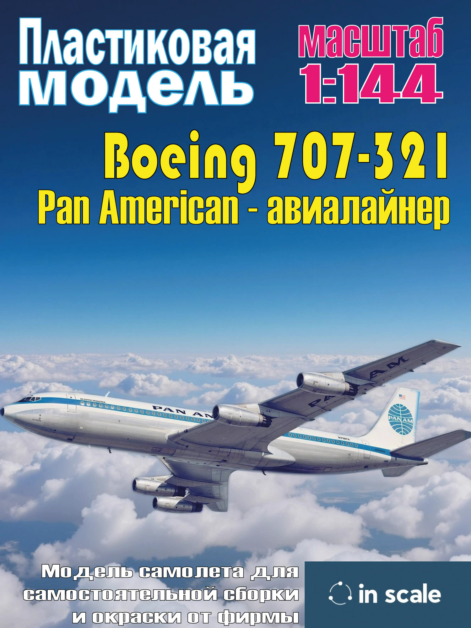 Пластиковая модель Boeing 707-321 Pan American. Масштаб 1:144