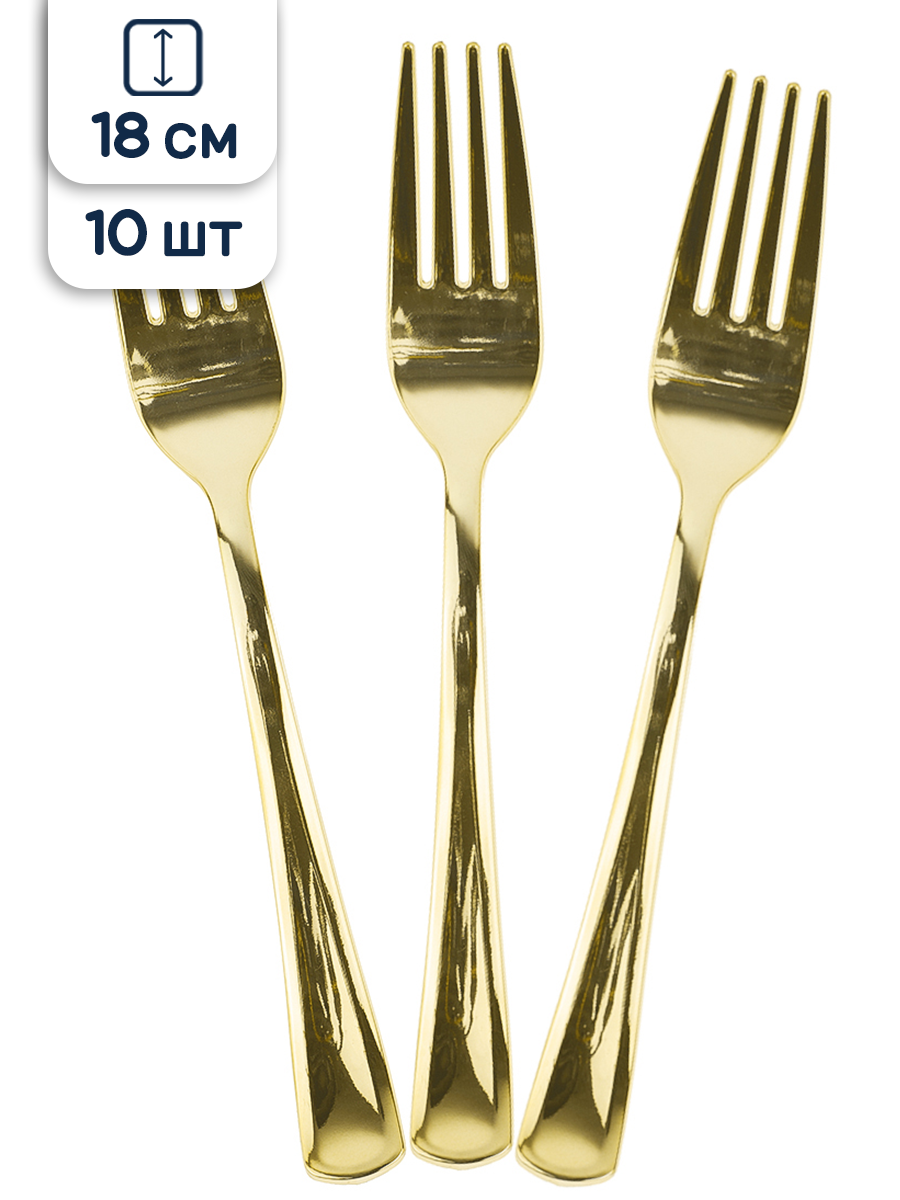 Вилки, Золото, Металлик, 18 см, 10 шт.