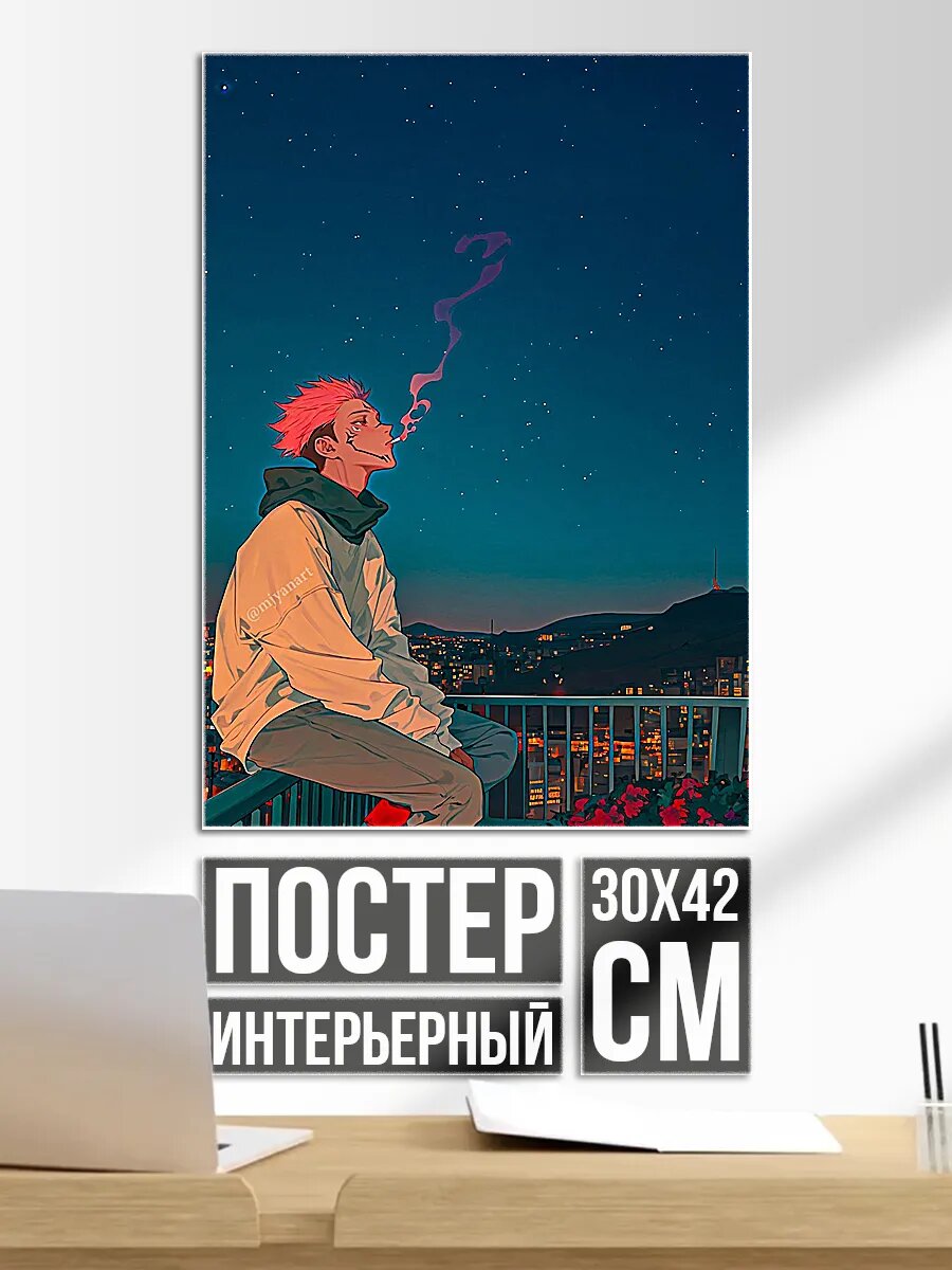 Постер на стену Магическая битва