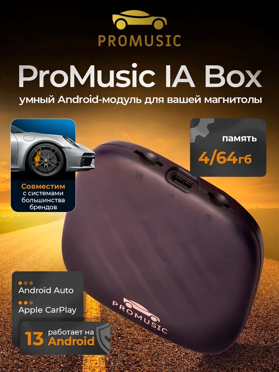 Carlinkit Беспроводной Carplay Android auto 4/64