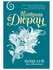 Поцелуй под облаками