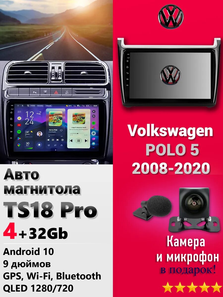 Магнитола TS18PRO Volkswagen POLO 5 2008-2020 4/32Gb, Bluetooth, FM/AM, GPS