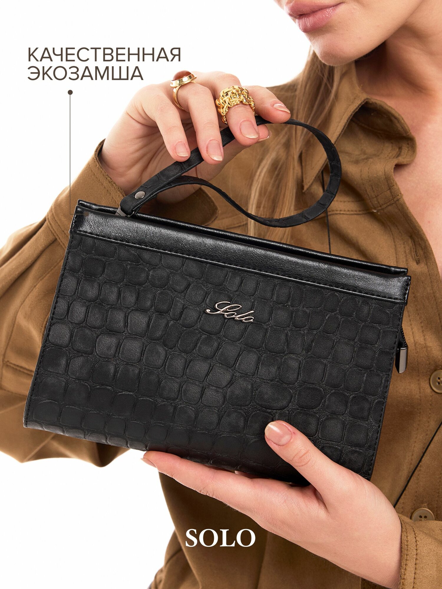 Сумка клатч