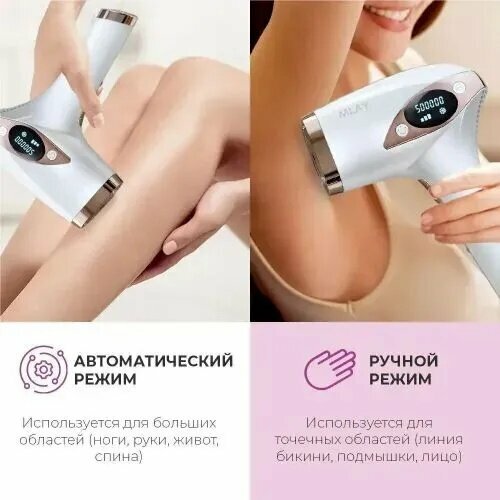 Фотоэпилятор Clear S-46 с системой охлаждения/Фотоэпилятор для домашнего использования/Подарок для девушки/