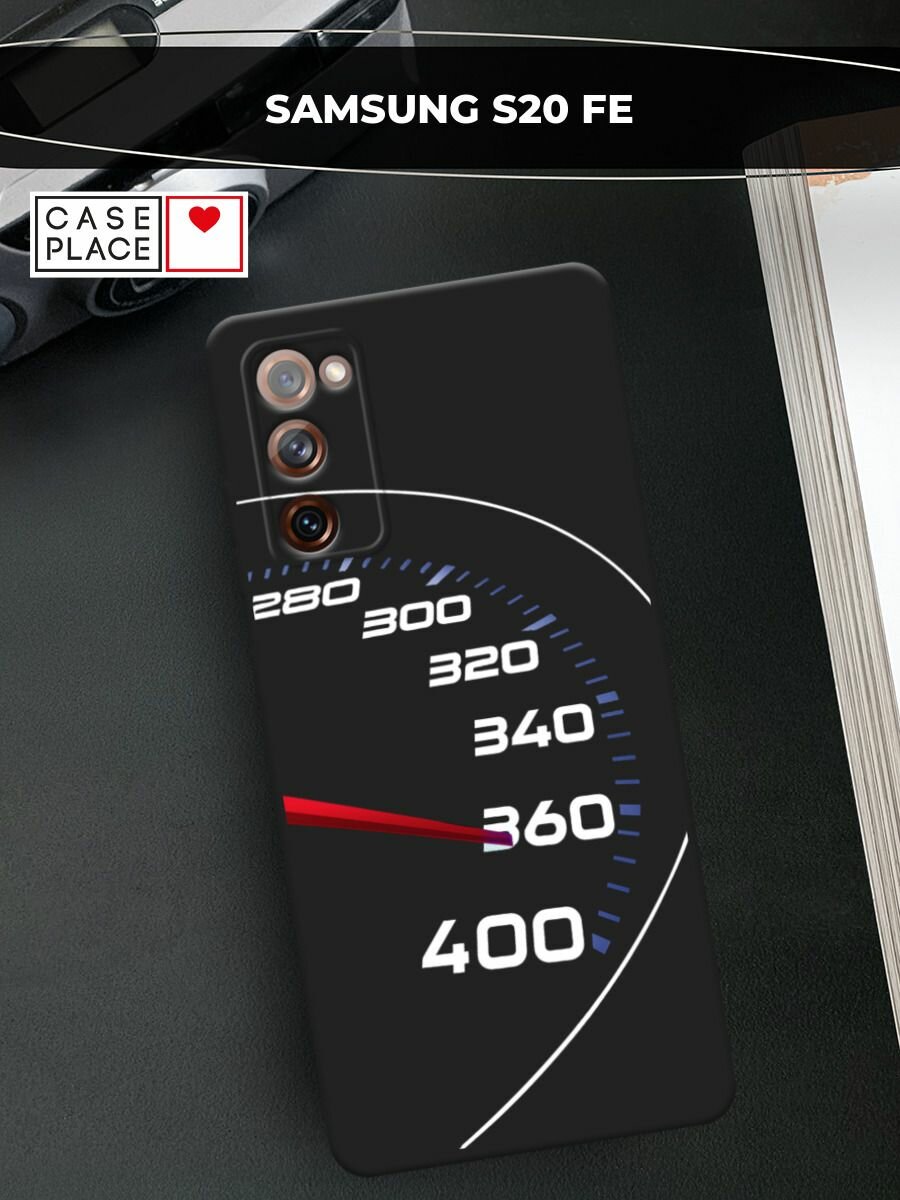 Черный матовый чехол на Samsung Galaxy S20 FE / Самсунг Галакси S20 FE с принтом Скорость 360 6