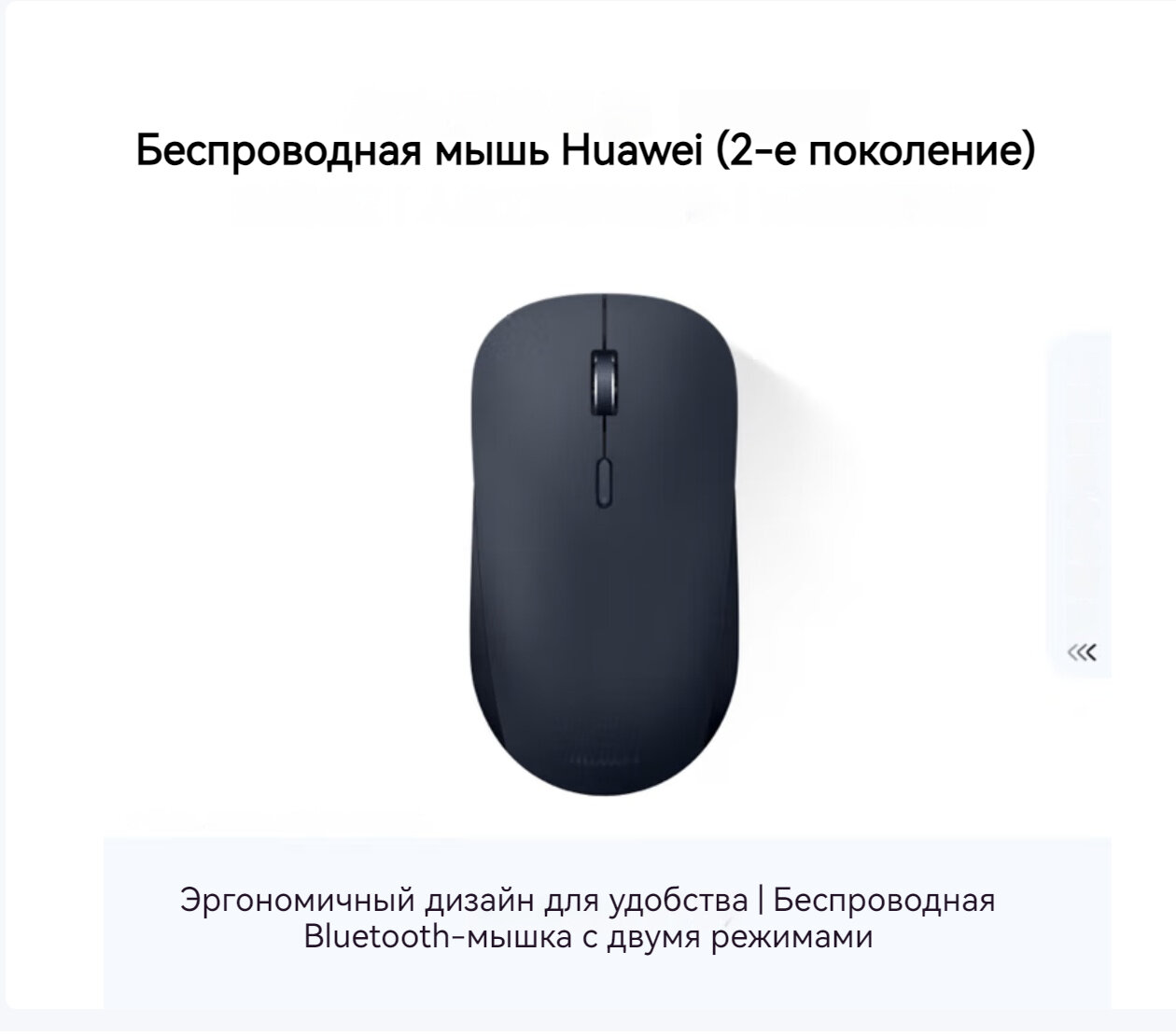 Беспроводная мышь Huawei (второго поколения) CD26R Star Flash, оснащенная чипом NearLink（тёмно-синий）