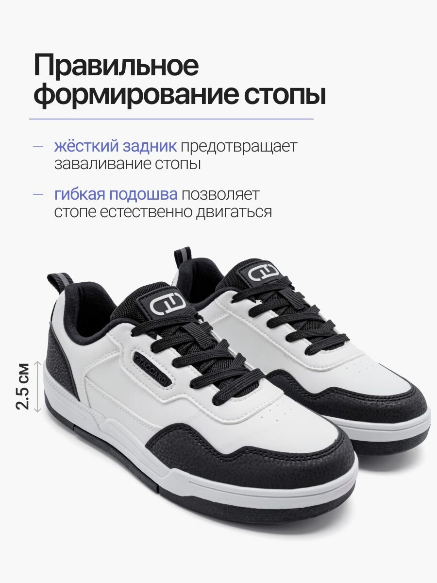 Кеды Кеды для мальчика T.TACCARDI размер 38 цвет белый черный