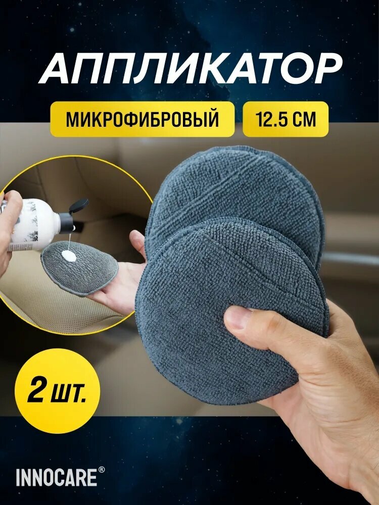 Губка автомобильная, 2 шт.