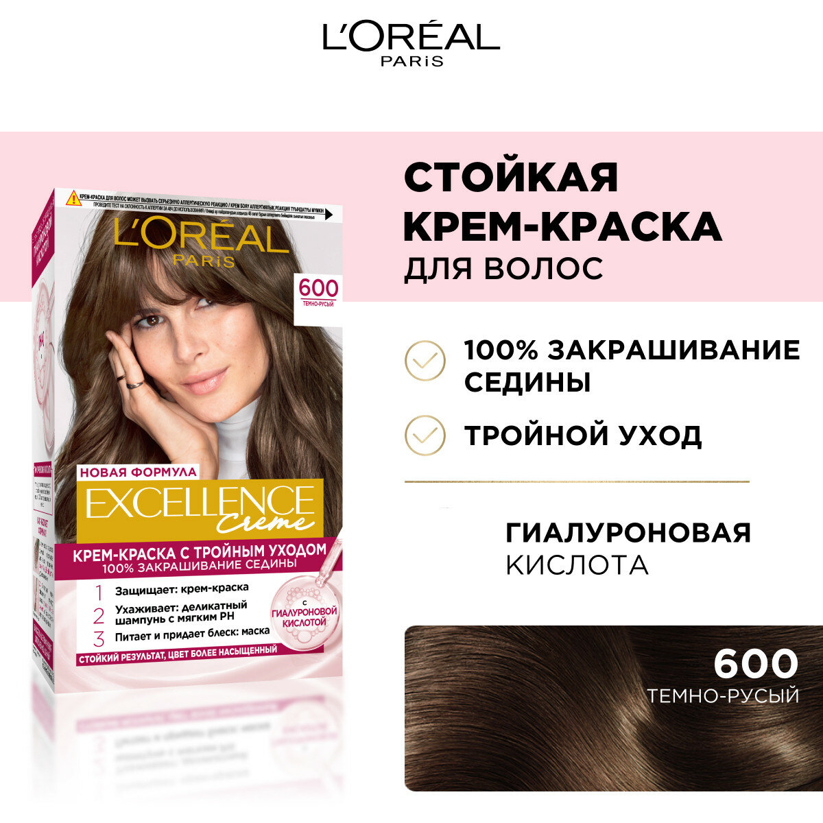 LOREAL PARIS Крем-краска для волос Экселланс эксэлланс Крас. д/в. 600 Темно-русый