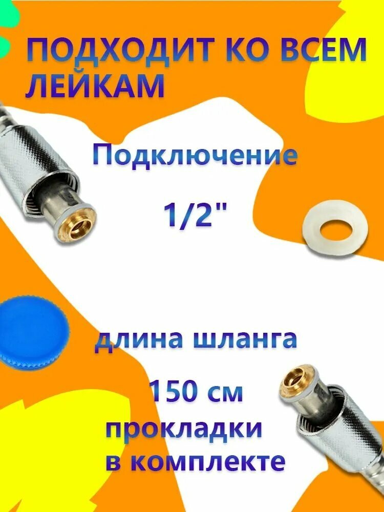 Шланг для душа — фото 1