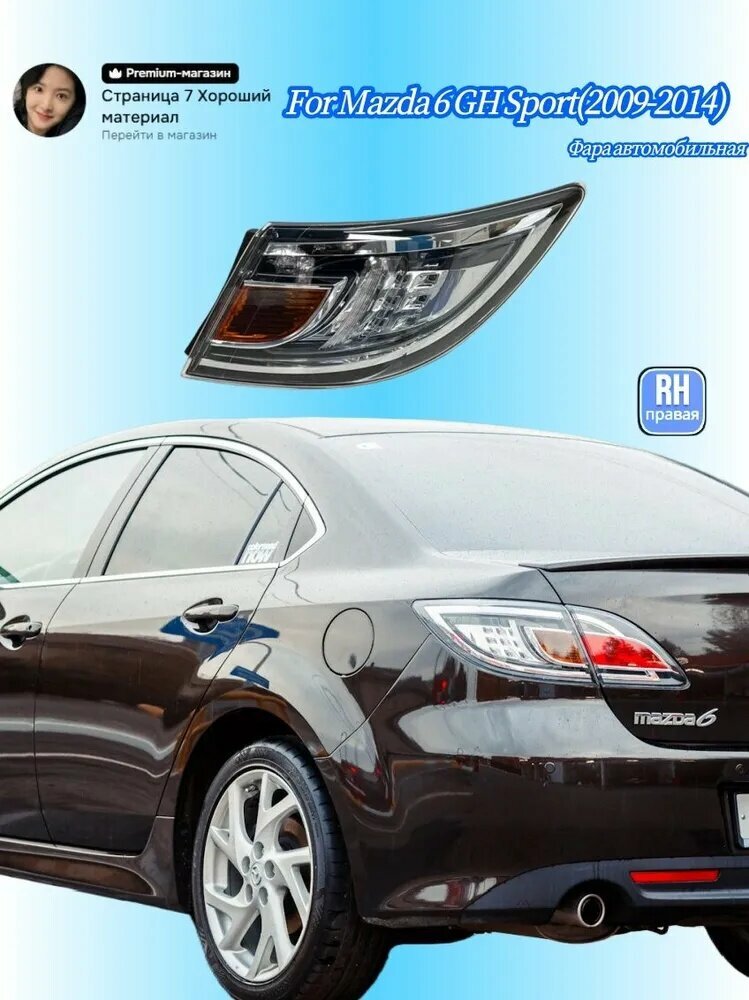 Фары автомобильные, Задний фонарь, 1 шт, арт. AD06M610005SDR