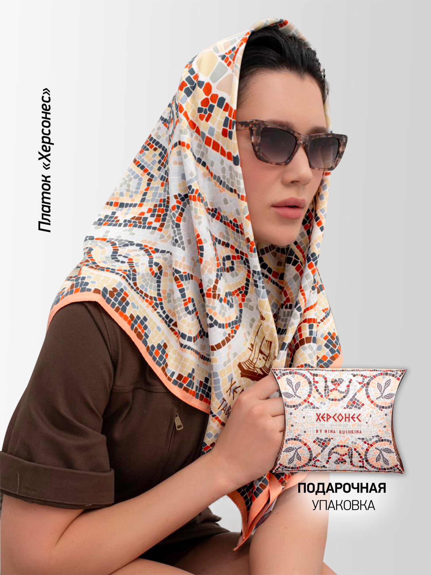 Платок для женщин