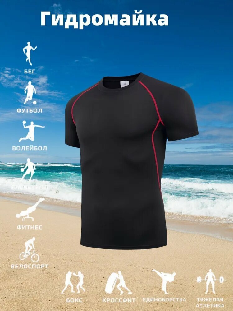 Гидромайка, размер: 48-50