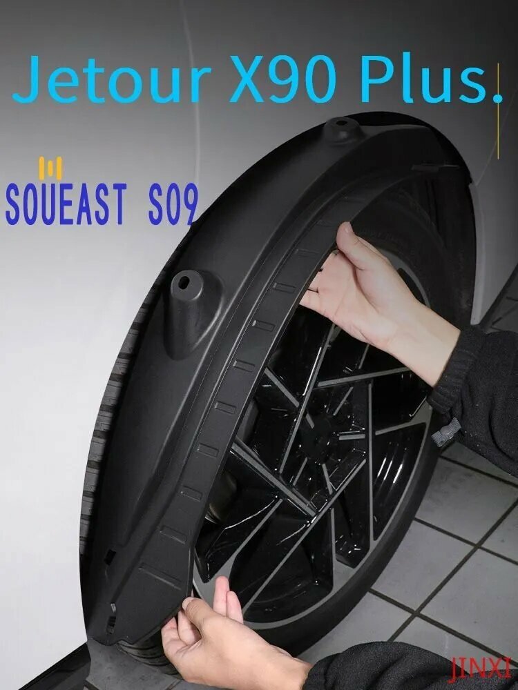 Арка крыла для автомобиля, арт. FF