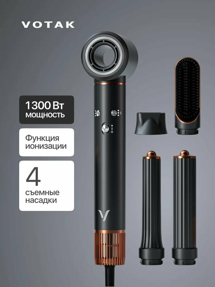Фен для волос 019afce6fb327c91858afffa5a0bdf8c 1300 Вт, скоростей 3, кол-во насадок 5, черный, золотой
