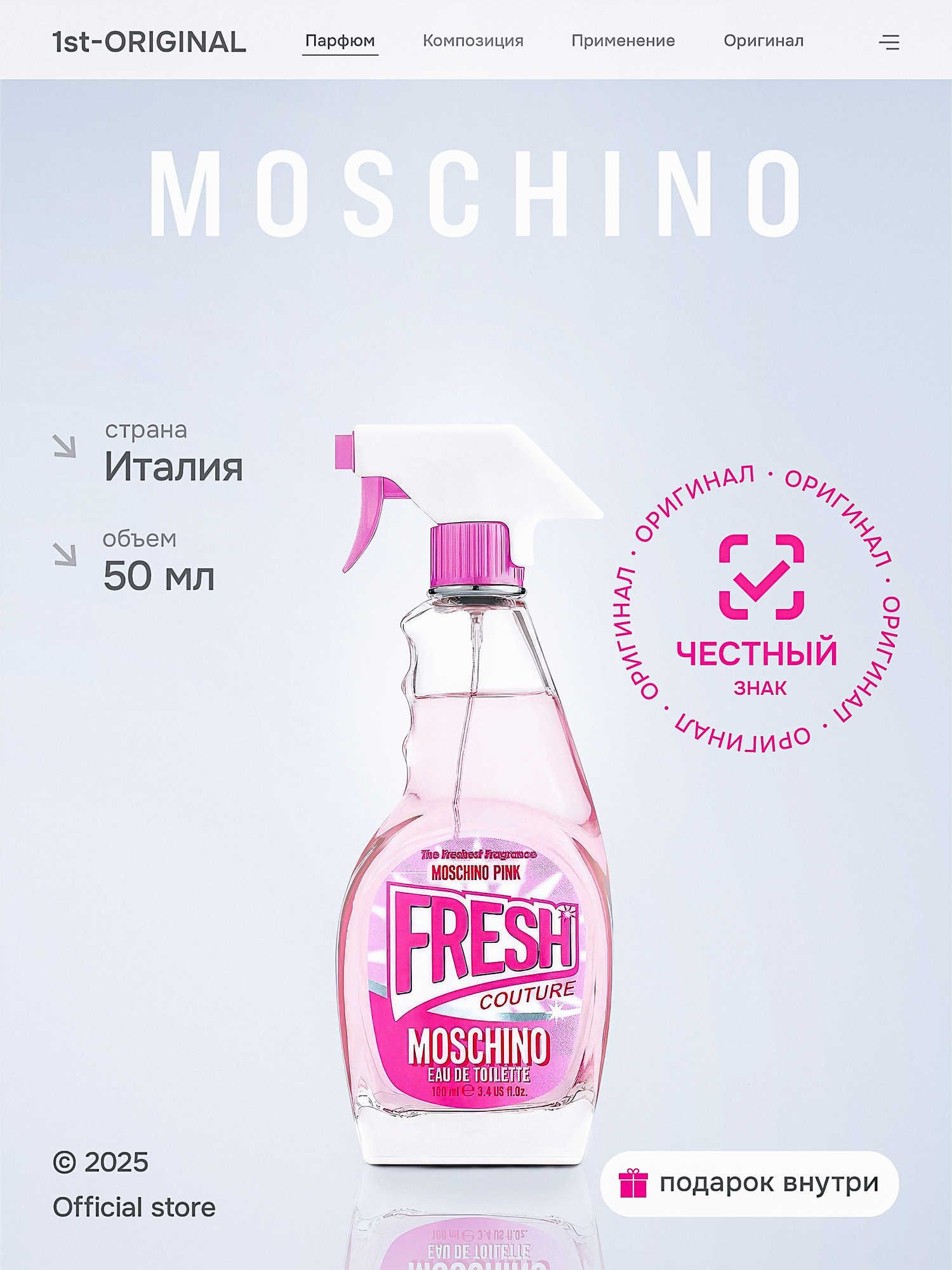 Туалетная вода Moschino женская Pink Fresh Couture 50 мл