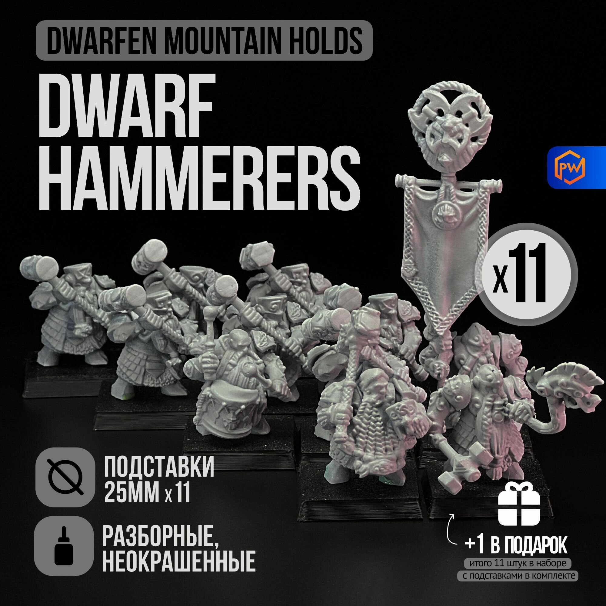 Warhammer Age of Sigmar, Dwarfen Mountain Holds: Dwarf Hammerers / Warhammer Fantasy Battles / Набор миниатюр для настольной игры