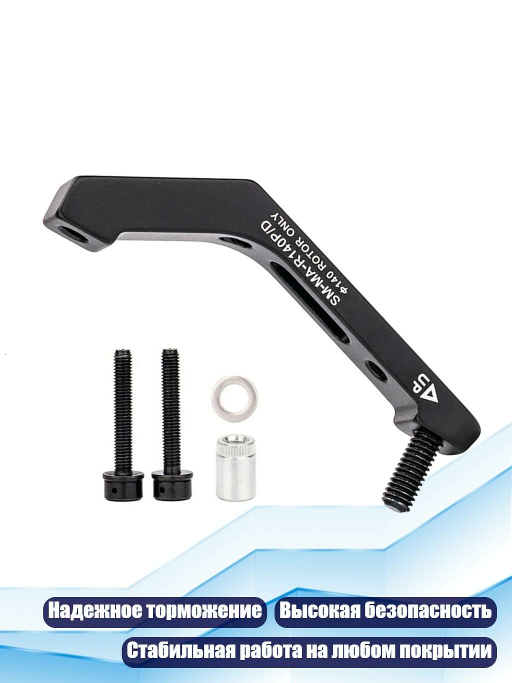 Алюминиевый суппорт дискового тормоза для шоссейного велосипеда, R140