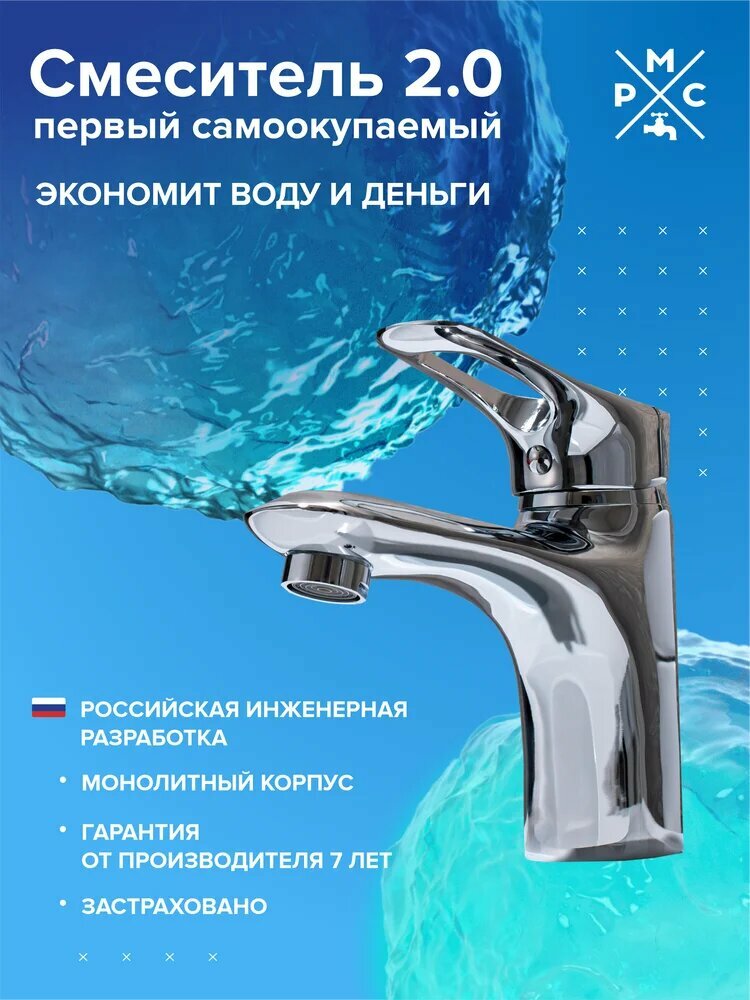 Смеситель для раковины РМС SL120 SL120-001F хром, глянцевый, кран для ванной в раковину, рычажный, с керамическим картриджем