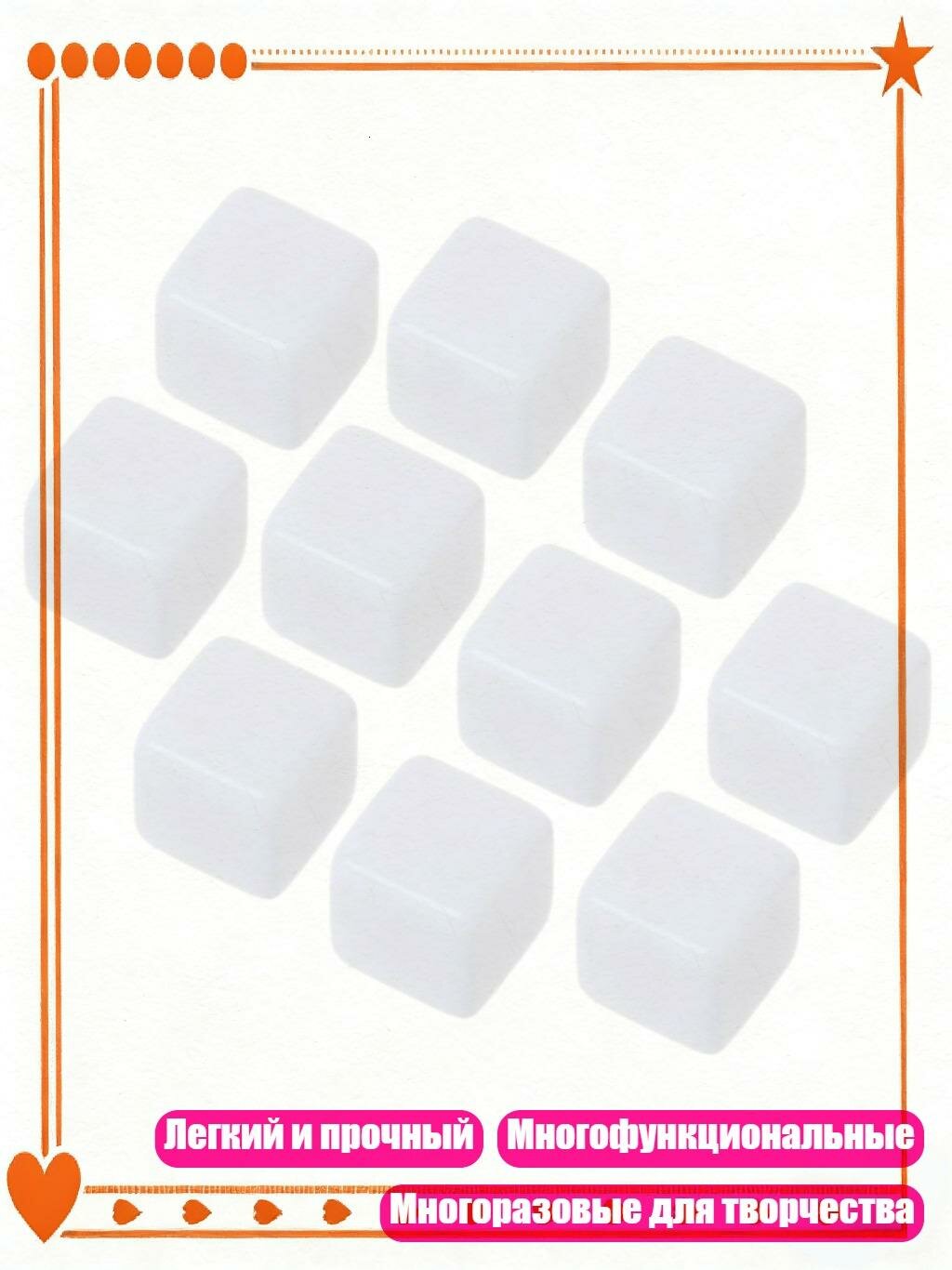 Белые акриловые шестигранные кубики 16/18/20 мм, 10 шт, 20mm