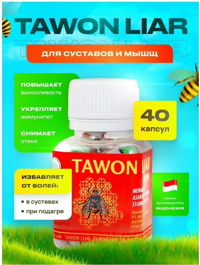Капсулы Пчелка Tawon Liar для суставов и связок от боли, 40 шт