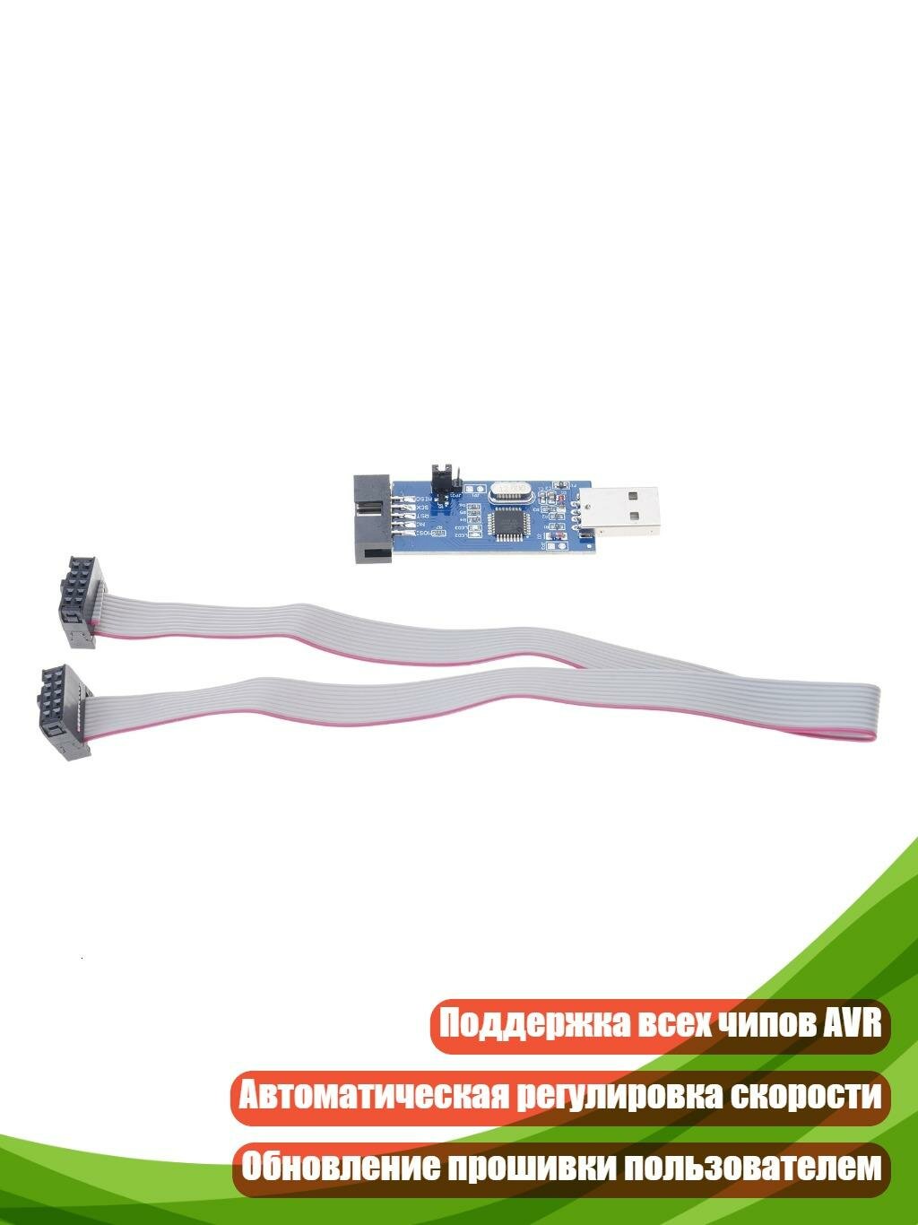 AVR USB ISP программатор Asps с защитой от перегрузки для WIN8.1/8/7/XP 32bit, 1 комплект