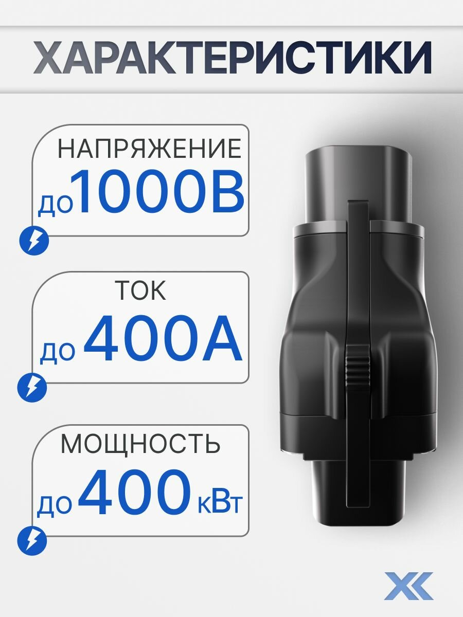 CCS2 GBT 400А переходник для зарядки китайских электромобилей — фото 1