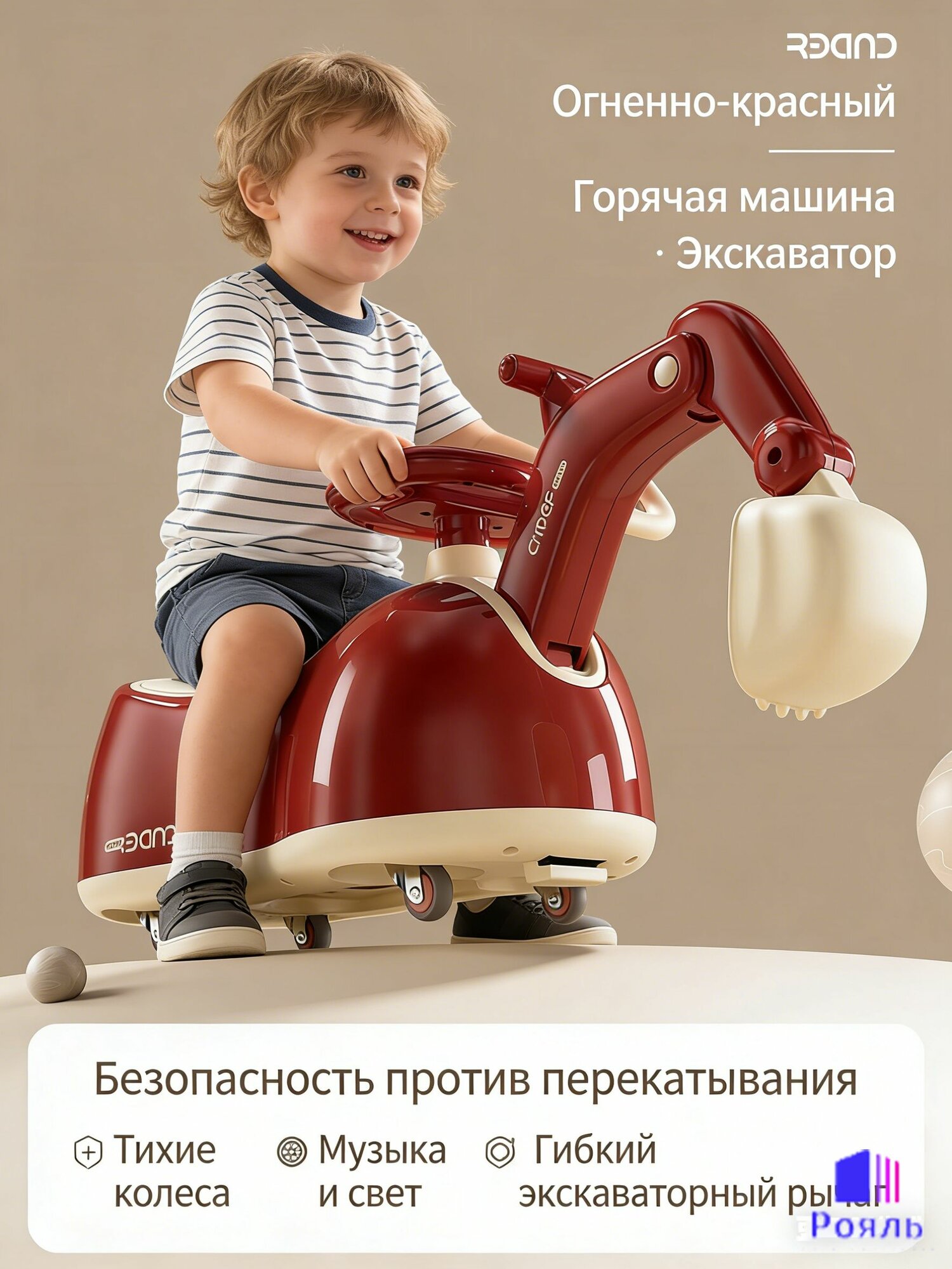 Детский экскаватор-толокар с ковшом для детей от 1 года Многофункциональная машина-каталка с музыкой, светом и местом для хранения. Тренирует равновесие, развивает моторику.