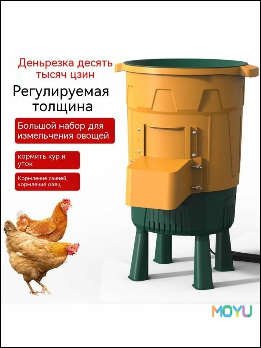 Бестселлер измельчитель кормов