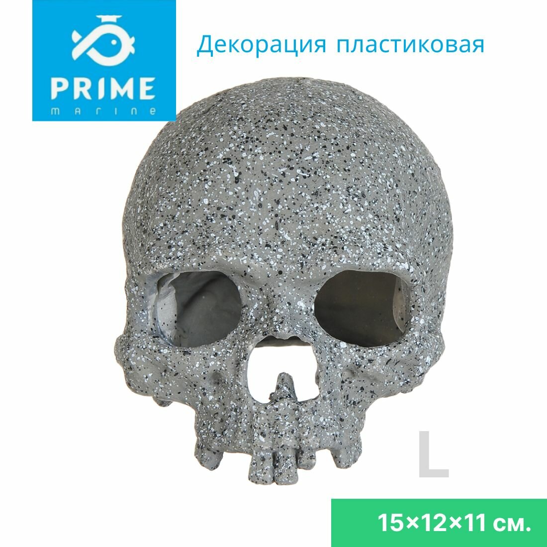 Декорация Prime "Треснувший череп L" 15x12x11