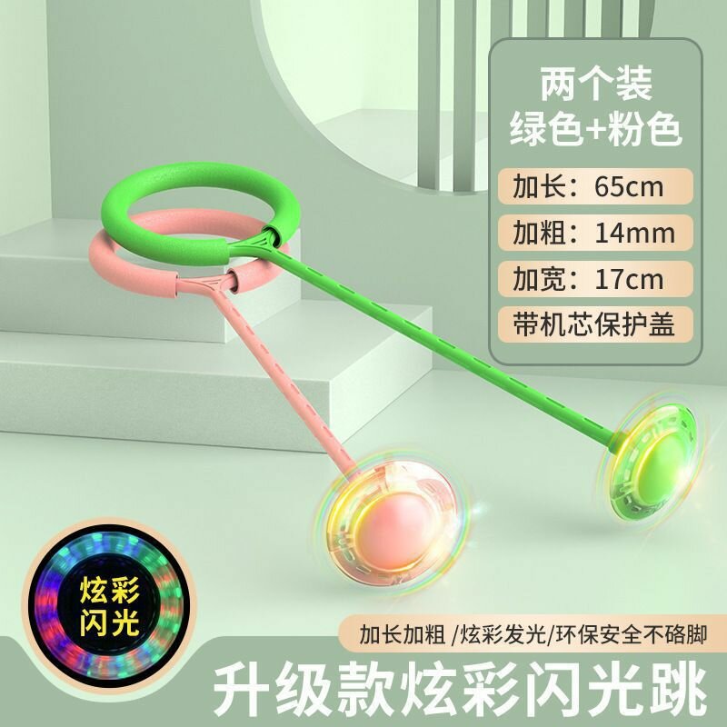 Вращающийся хула-хуп, мяч для прыжков на ногах, мигающий мяч для прыжков, детская игрушка, кольцо для ног, мяч для прыжков на одной ноге, йо-йо