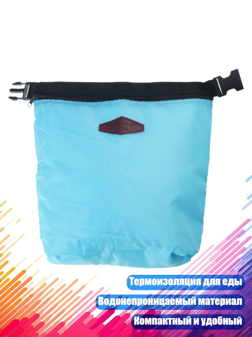 Термообеденный контейнер с застежкой, Светло-голубой