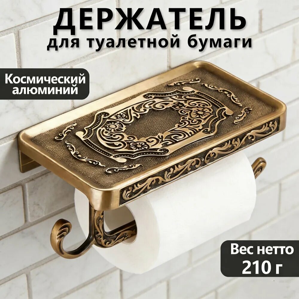 Держатель для бокала/бутылки в ванной, 1 шт