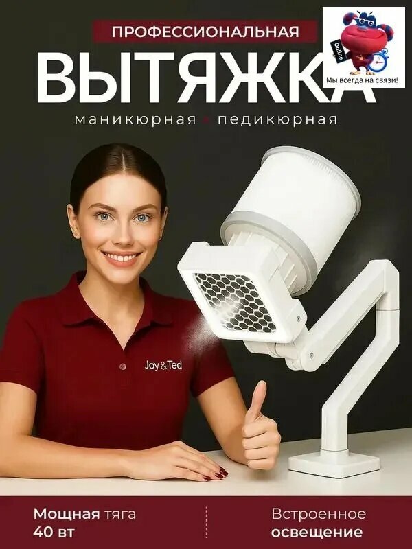 Вытяжка пылесос для маникюра и педикюра, Вилка европейского стандарта, 41*30*21cm