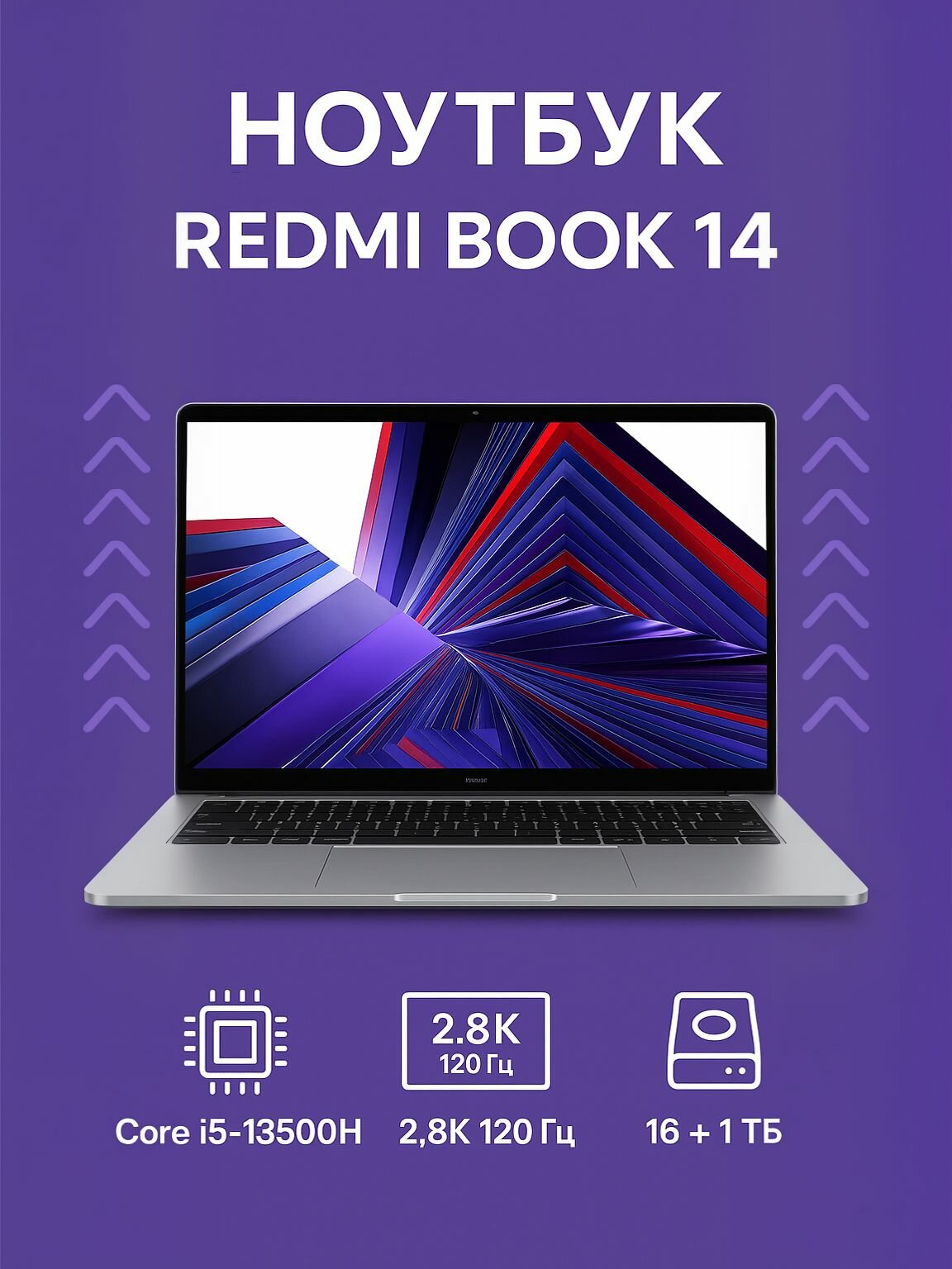 Ноутбук Redmi Book 14 2024 i5-13500H/2.8K/120Hz/16GB+1TB silver JYU4583CN (английская клавиатура) CN
